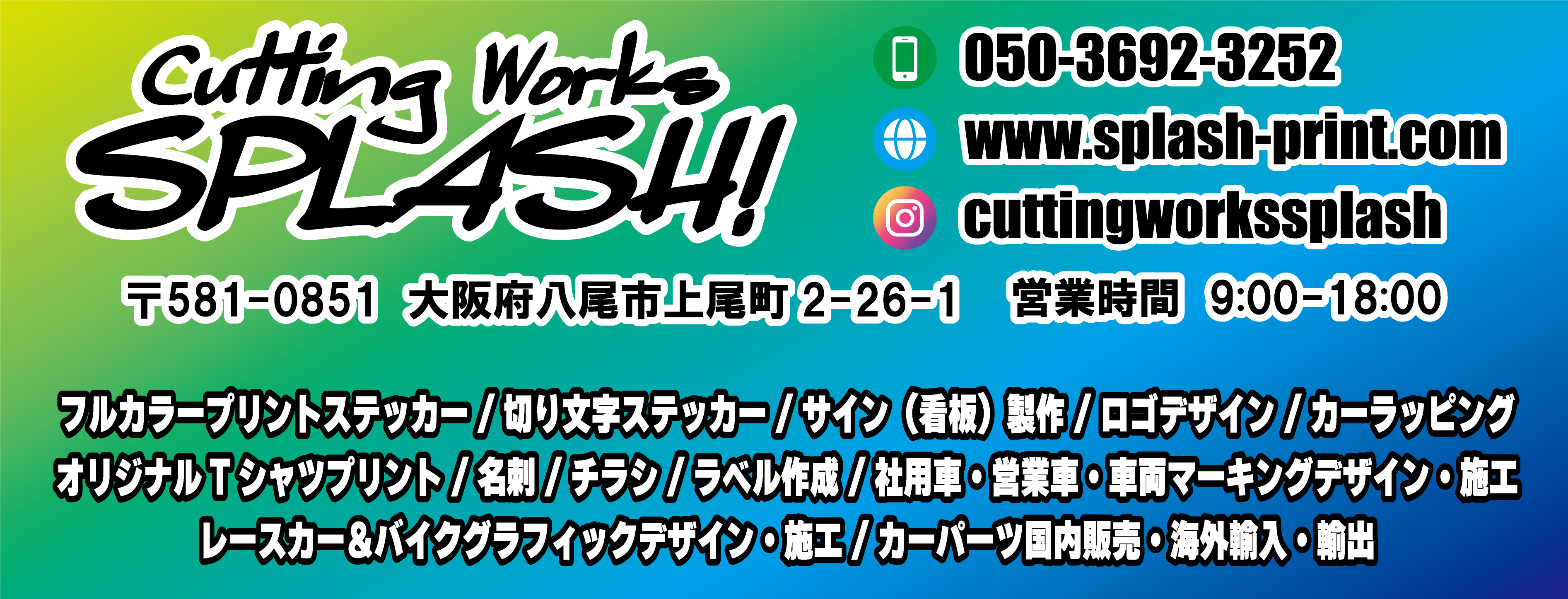 Cutting Works Splash! スプラッシュ – Sign & Printing Service – – スプラッシュ プリント ...